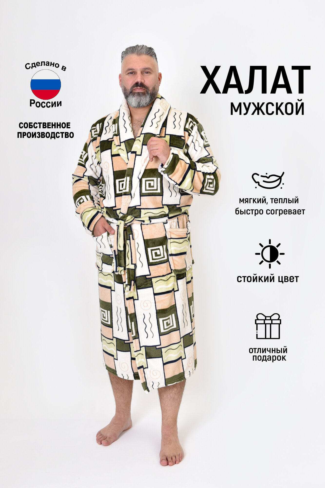 Халат Осень-зима 2022