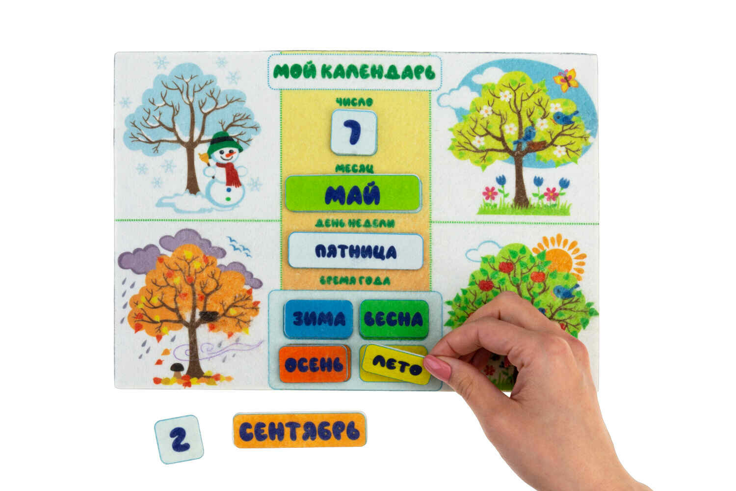 Календарь фетр, арт. LIP1229