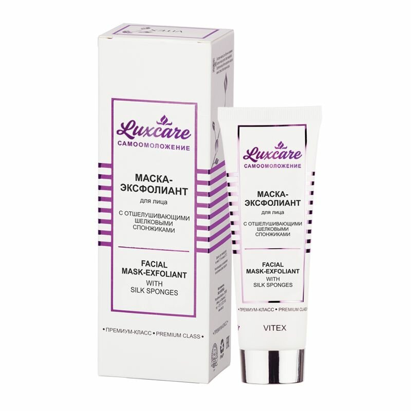 Витэкс LuxCare Маска-эксфолиант для лица с отшелушивающими спонжиками