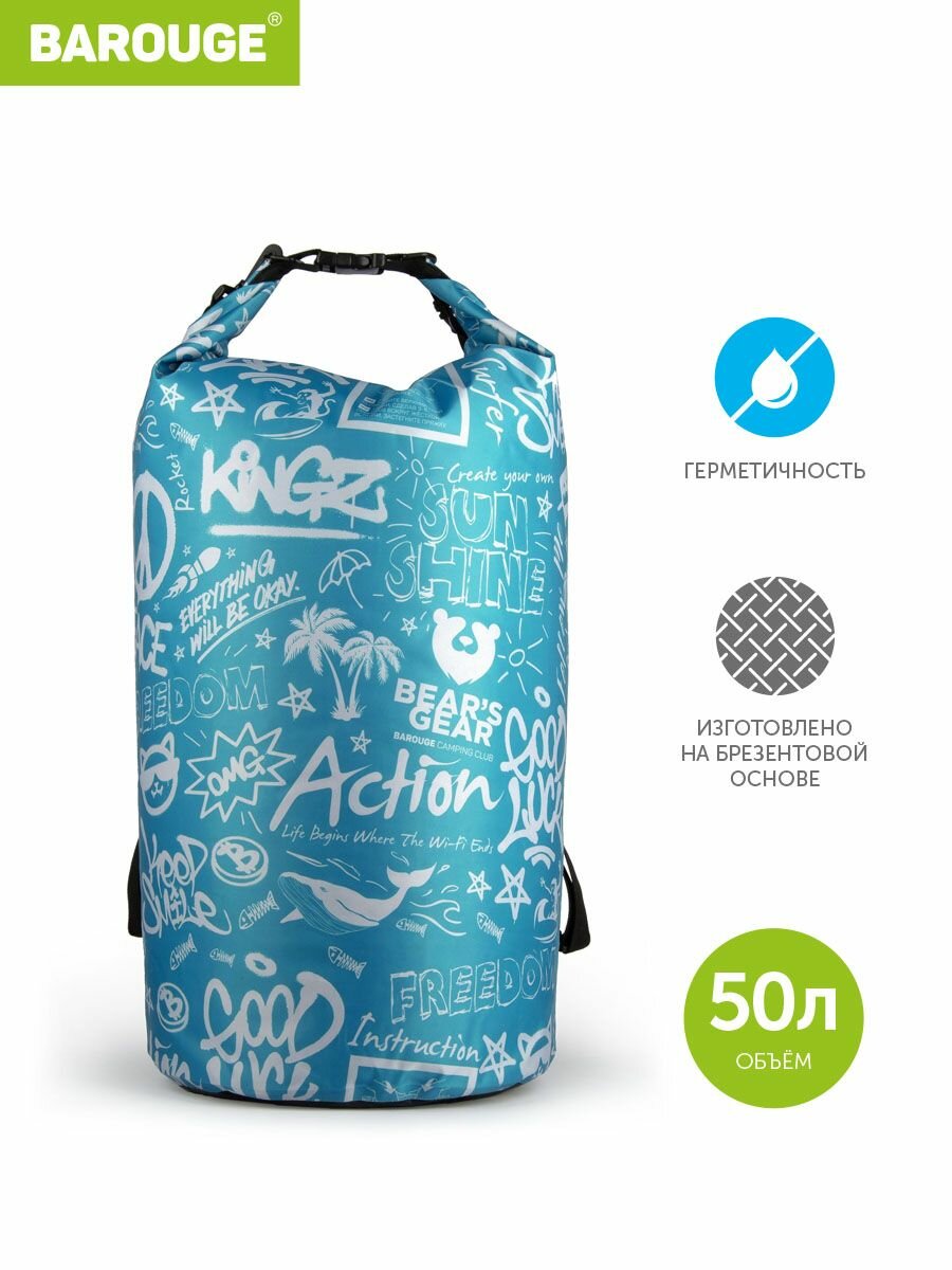 Гермомешок Bear`s Gear, водонепроницаемый с принтом, цвет голубой, 50 л