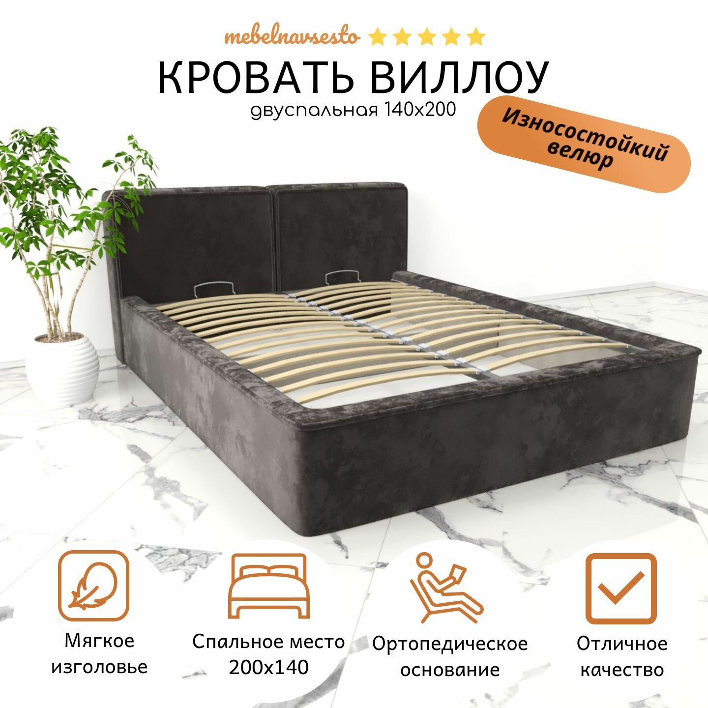 Виллоу Лофт - кровать двуспальная, спальное место 200х140, без матраса