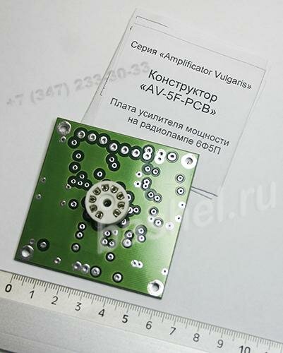 Набор радиоэлементов "Усилитель мощности AV-5F-PCB"