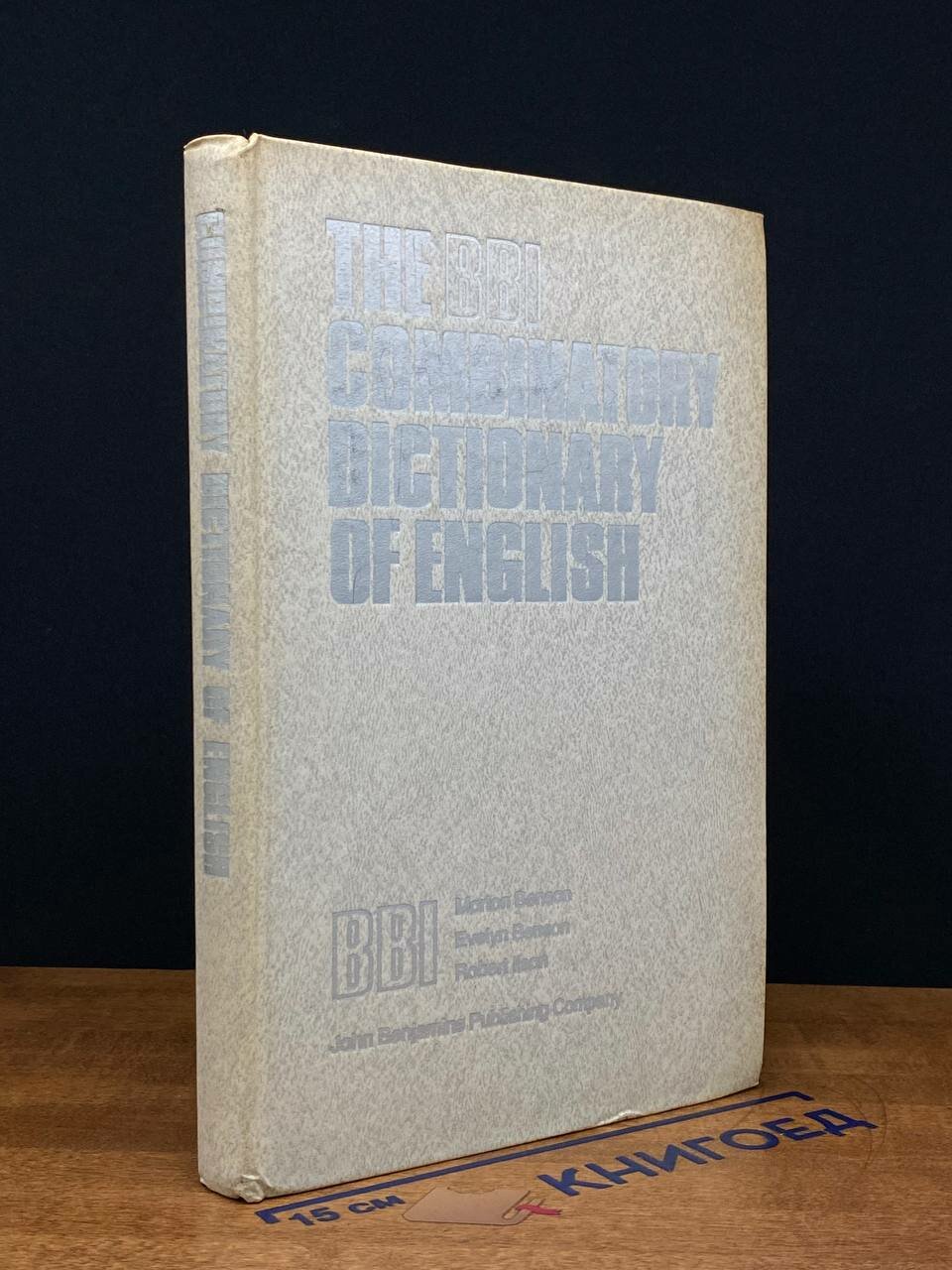 Книга. (Дефект) The BBI combinatory dictionary of English 1990 (2041490848923)