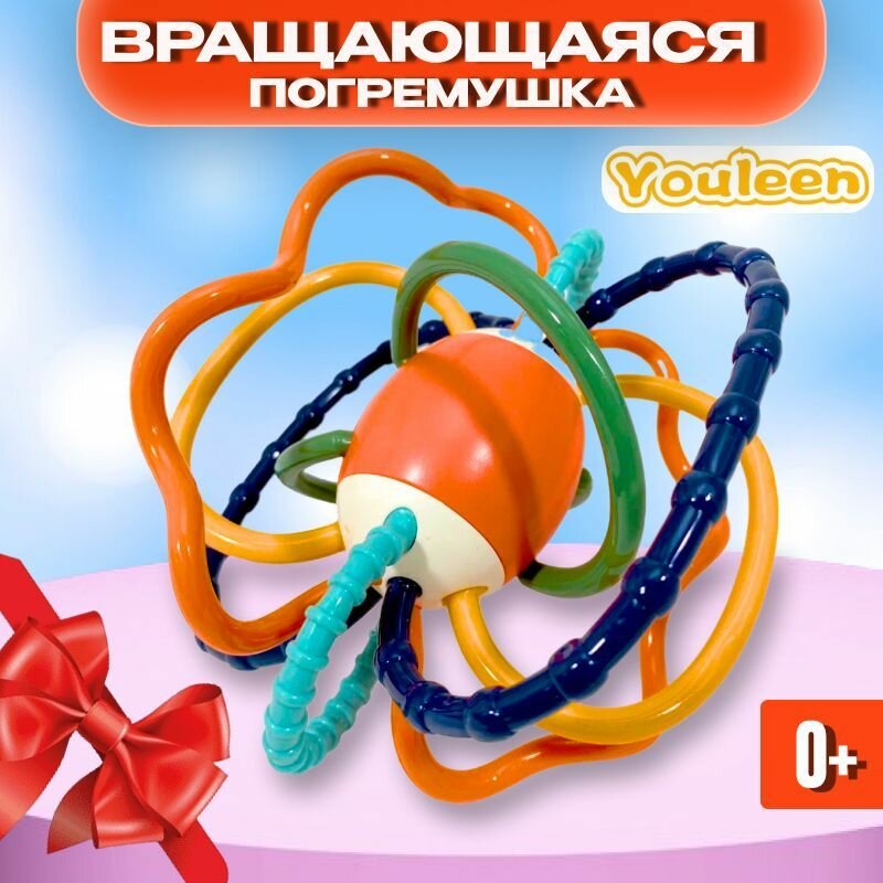 Вращающаяся погремушка Youleen 3м+ 5332