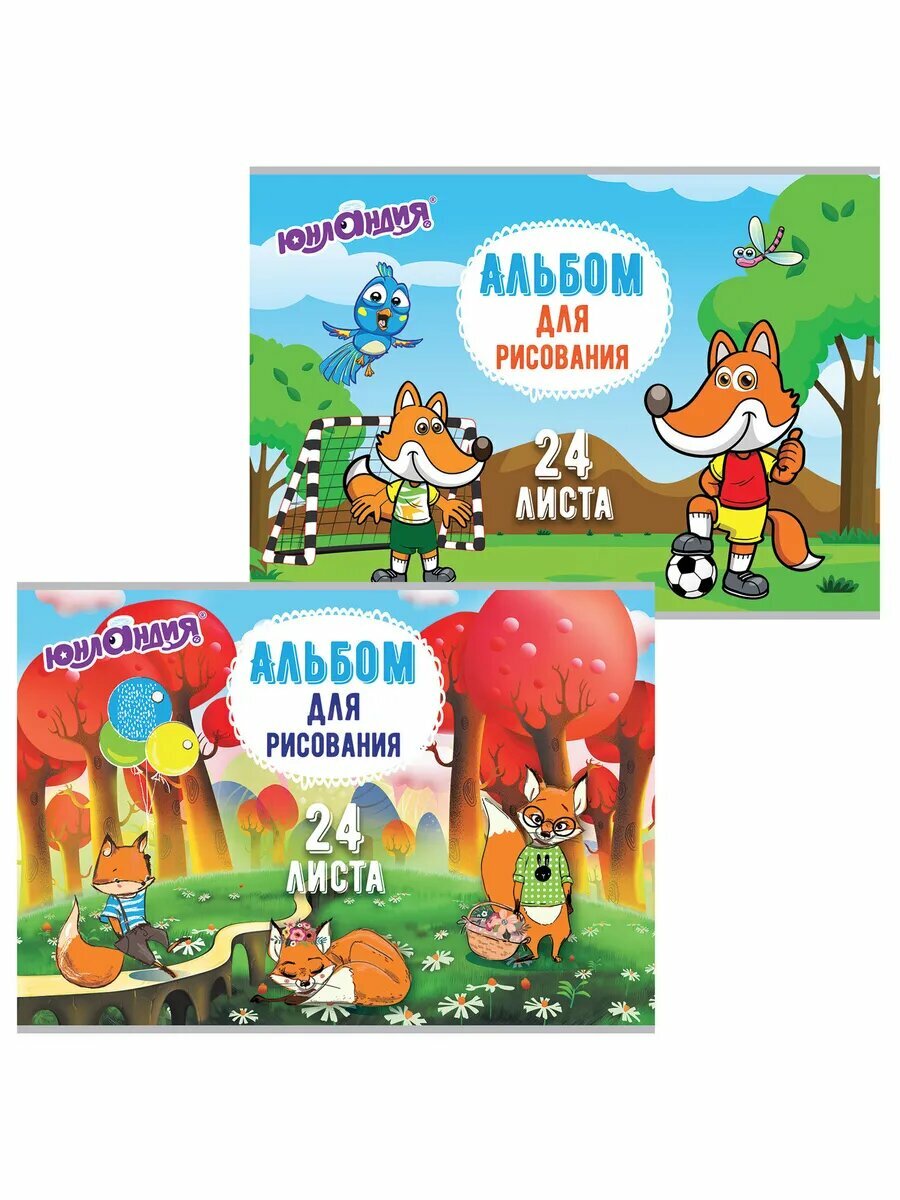 Альбом для рисования 1 шт, А4, 24 листа, 202х285 мм