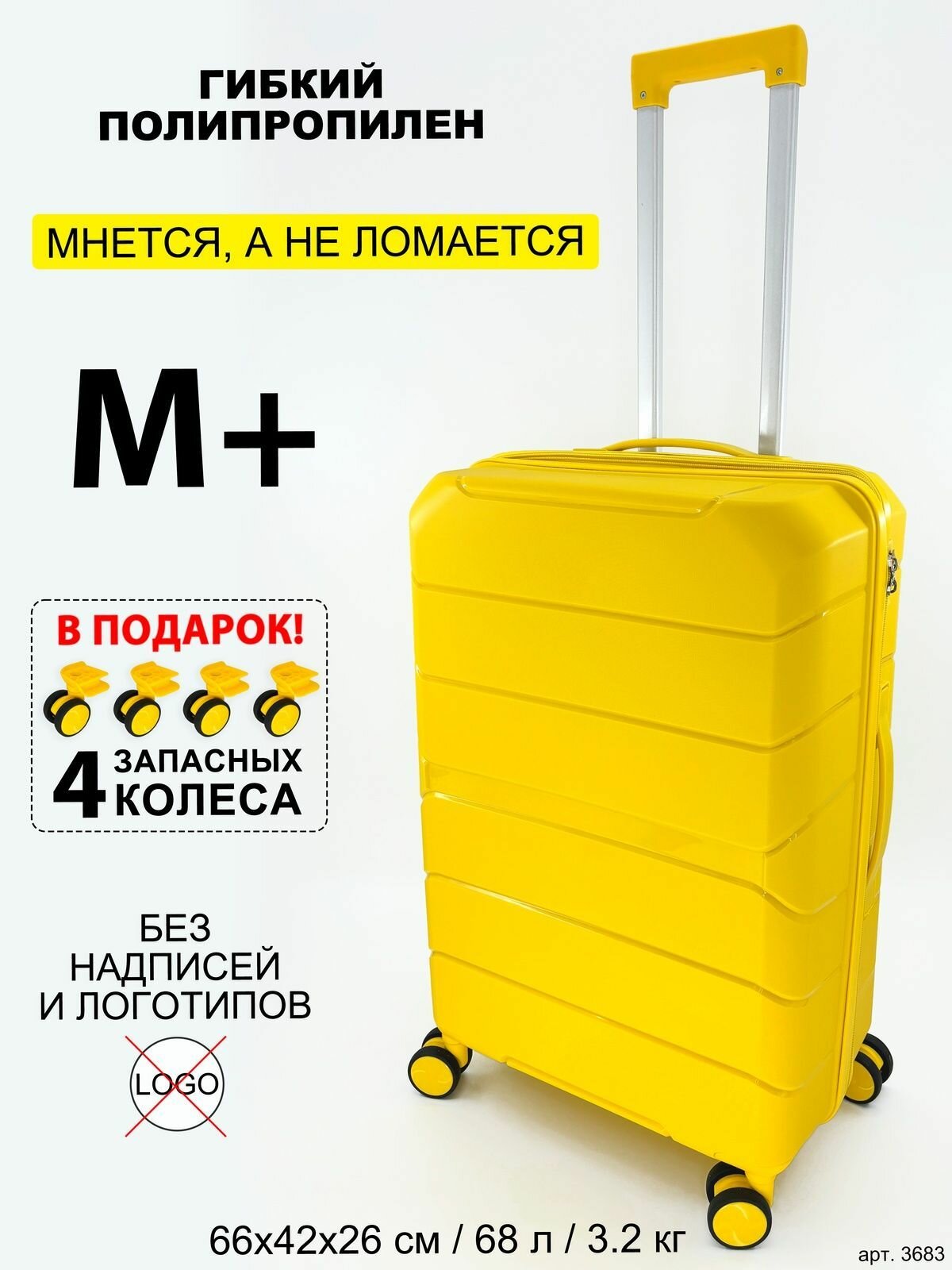 Чемодан 
