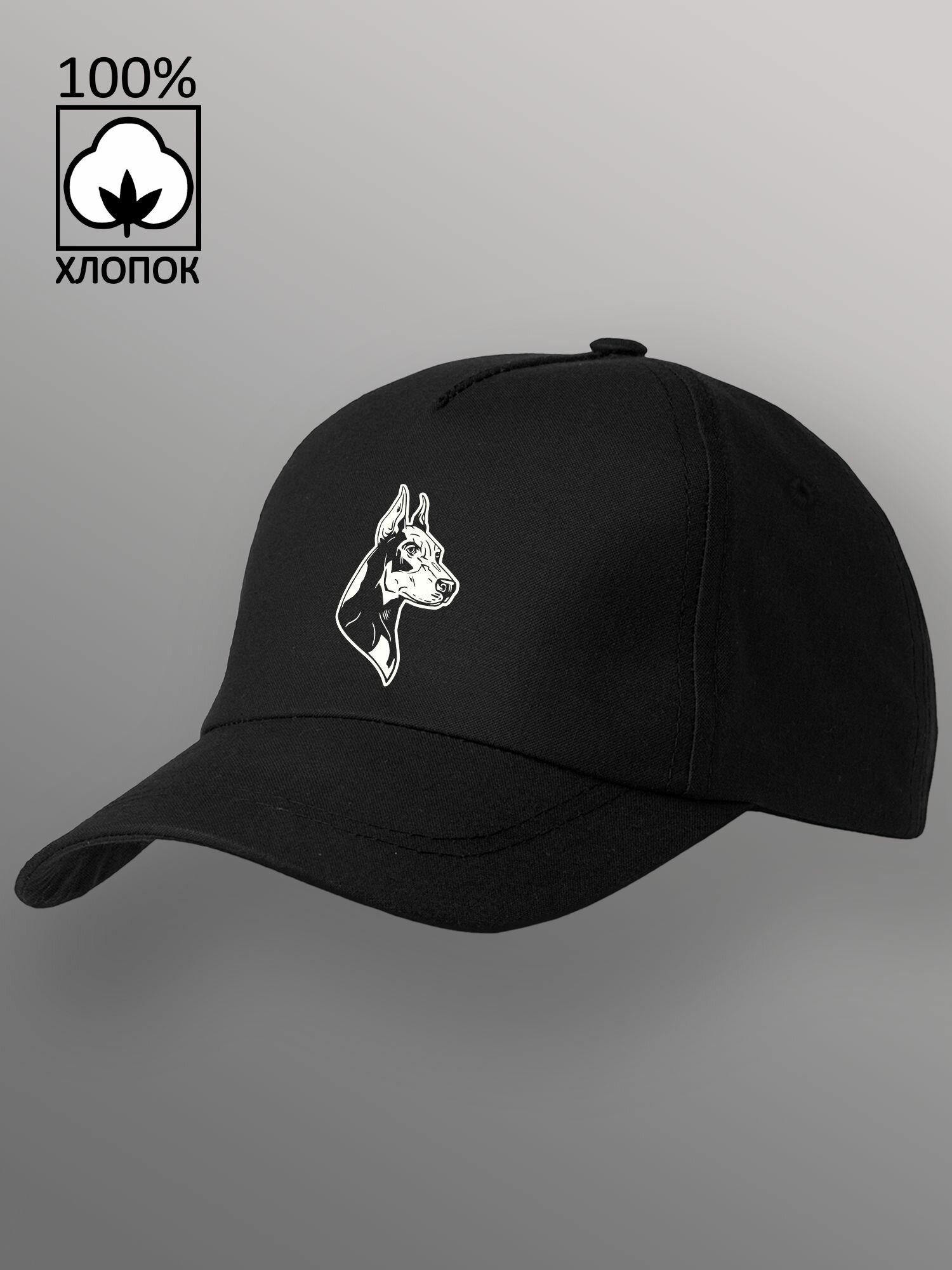 Бейсболка Top Fun Доберман для мужчин и женщин