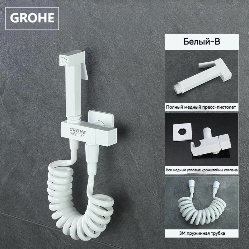 Душевой набор GROHE Туалет Mate