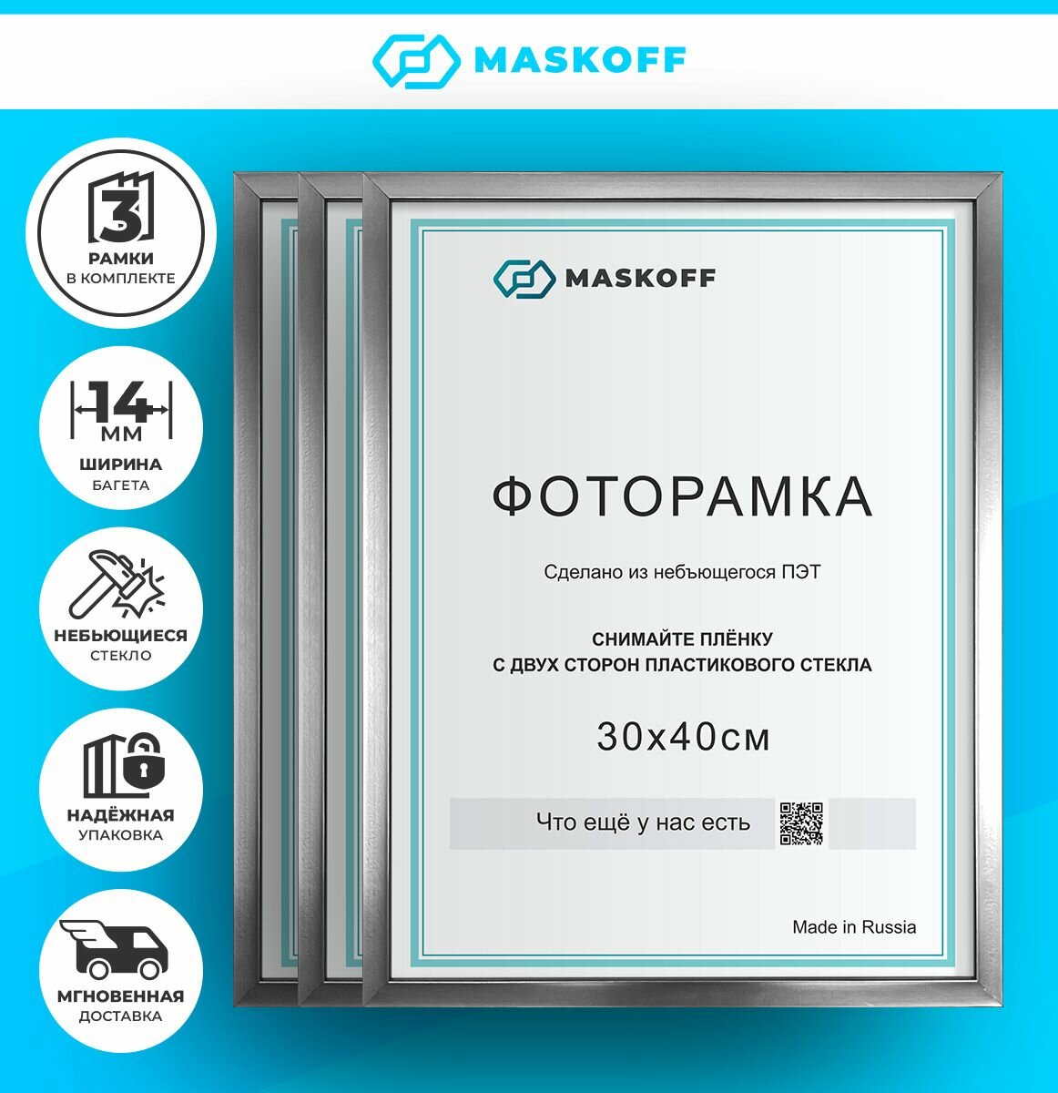 Фоторамки А3 В подарочной упаковке серебристые, 30 х 40 см, MaskOff, 3 шт.