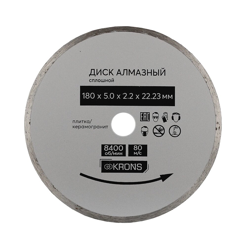 Сплошной алмазный диск по плитке KRONS 180х2,2х22,2 мм