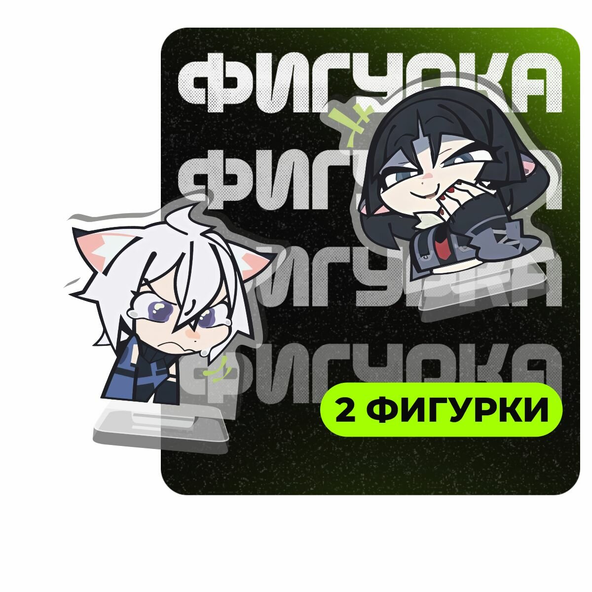 Фигурка акриловая Zenless Zone Zero джейн доу и Сет Лоуэлл