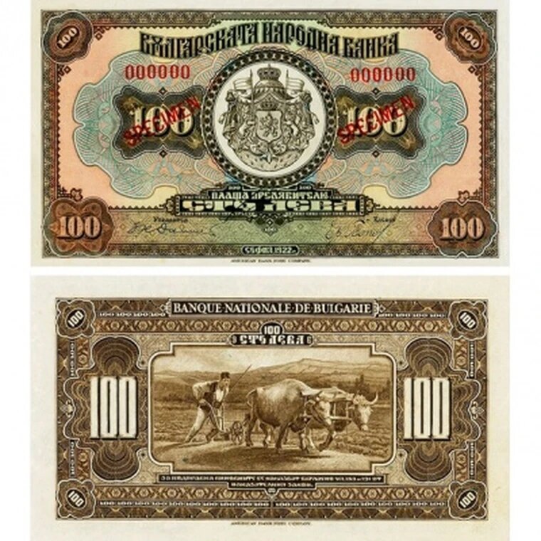 100 левов 1922 Болгария "образец", сувенирная копия, банкноты и купюры редкие коллекционные