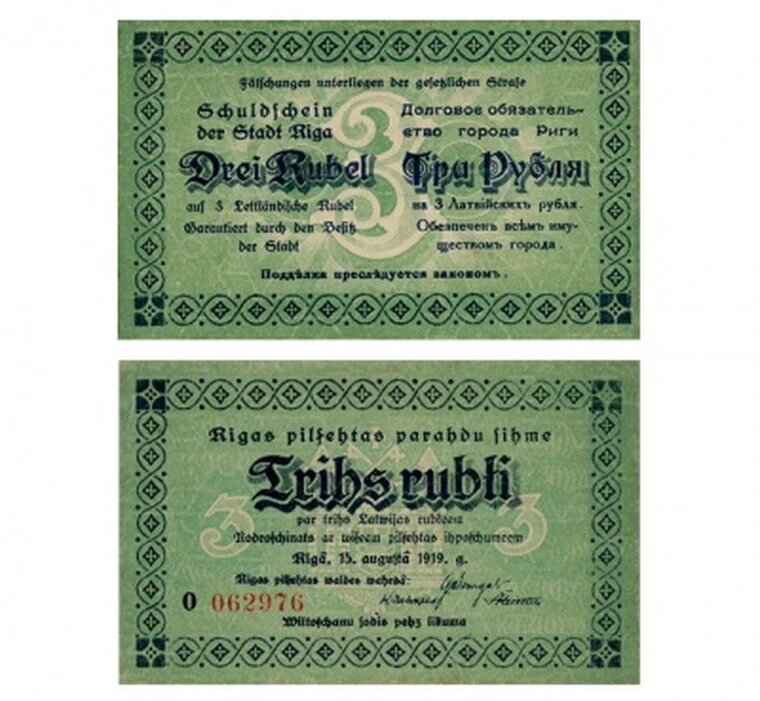 3 Латвийских рубля 1919 Рига, долговое обязательство, сувенирная копия, банкноты и купюры редкие коллекционные