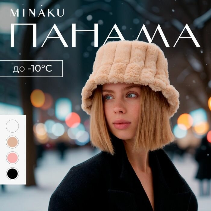 Панама  для женщин