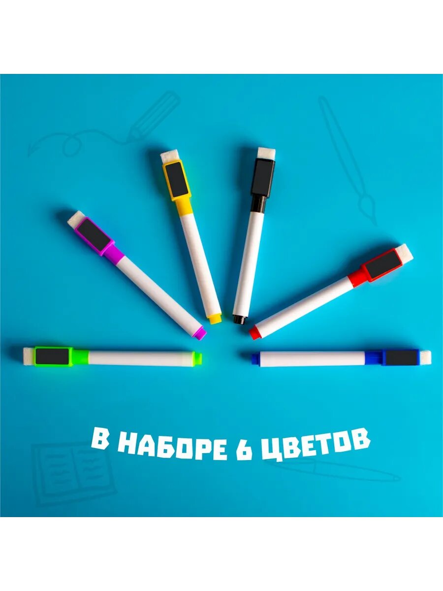 Маркеры для рисования и доски