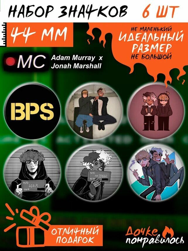 Значок на рюкзак Каталог Манделы The Mandela Catalogue мерч