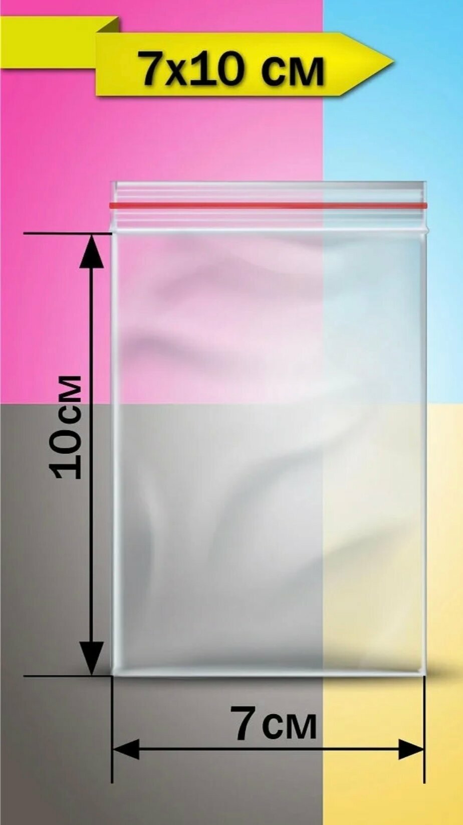 Пакет с замком зип-лок 500 шт, 7х10 см до замка, прозрачные, 45 мкм.