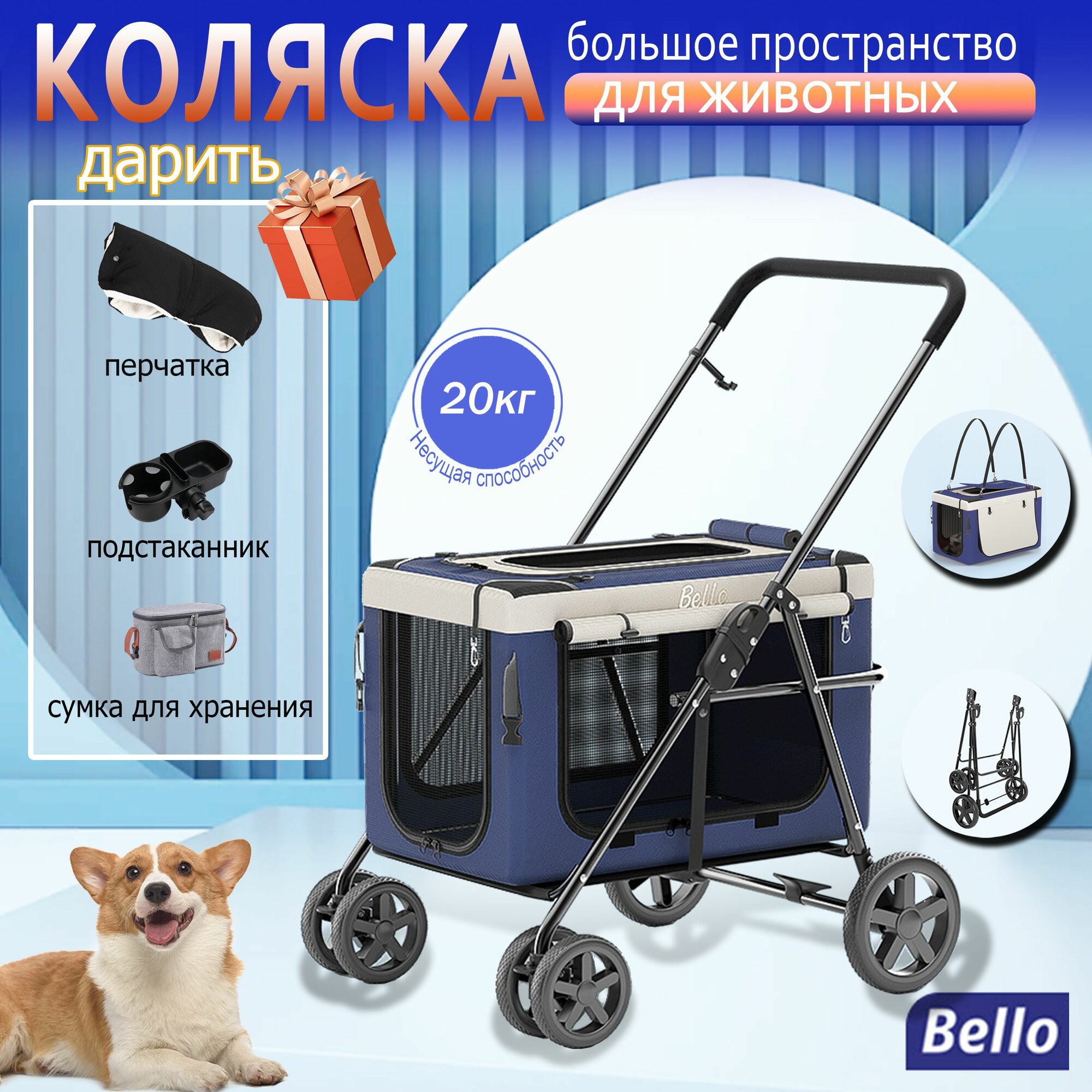 Переноска