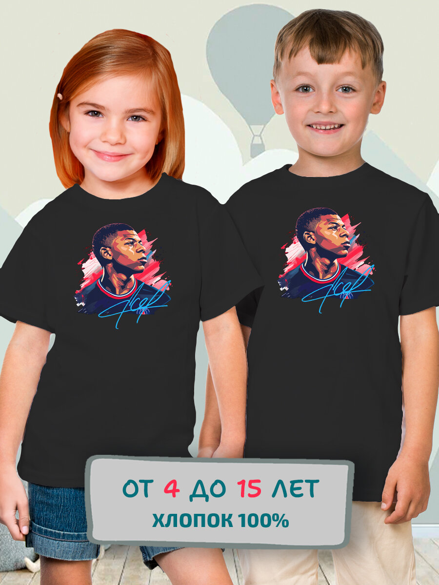 Футболка Килиан Мбаппе Mbappe Kylian футболист