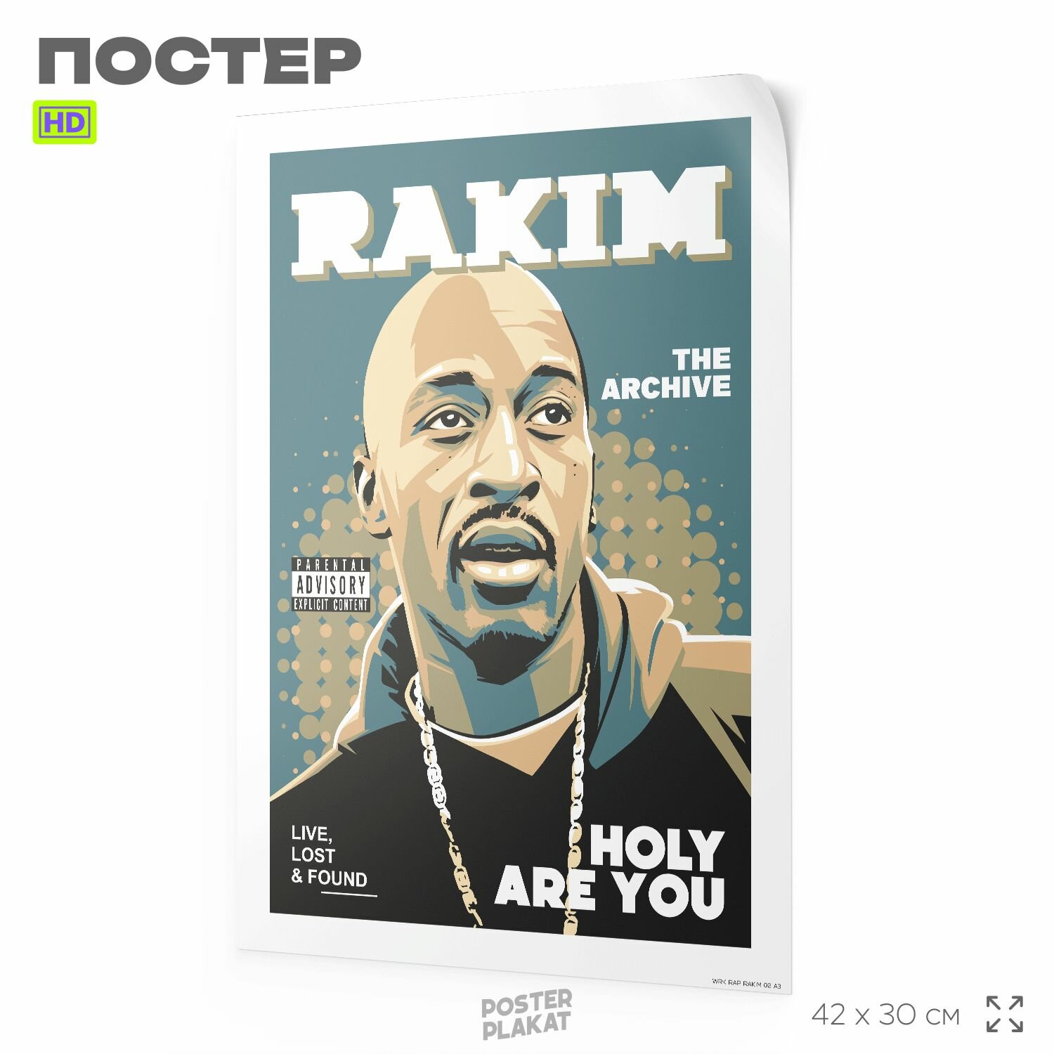 Постер RAKIM Раким на стену для интерьера, музыкальный, хип-хоп артисты, рэп, А3 (42 х 30 см), Постер Плакат
