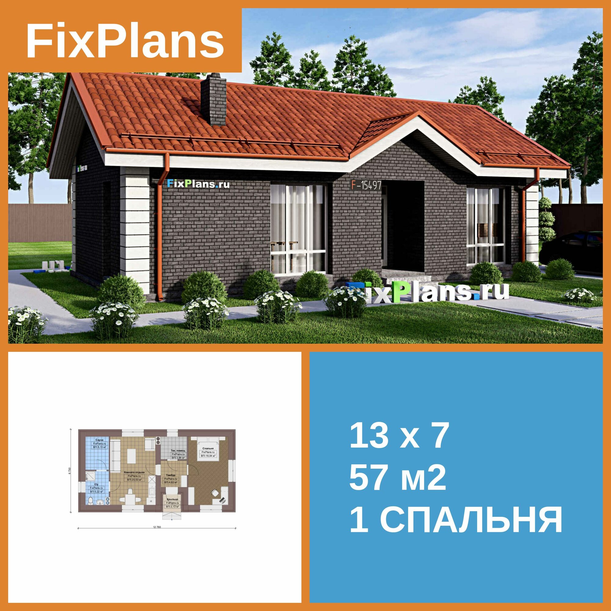 Проект бани FIXPLANS. Одноэтажный. Площадь 57.52 м2 F-15497 Размер 12.78 х 6.73