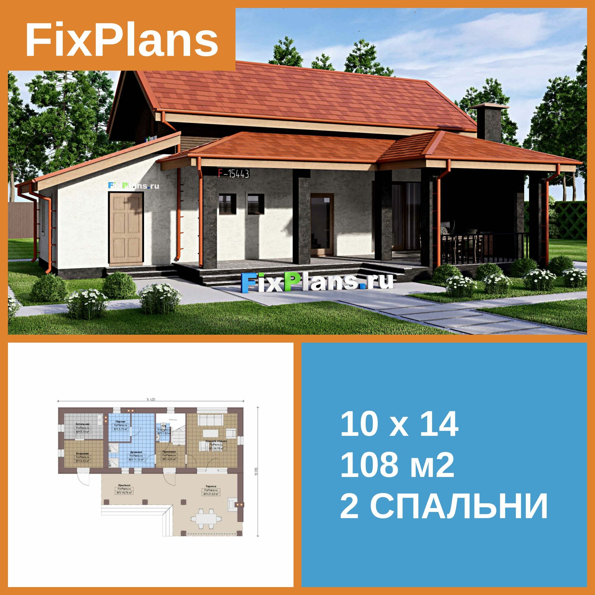 Проект бани FIXPLANS. Одноэтажной с мансардой. Площадь 108.76 м2 F-15443 Размер 10.01 х 14.42