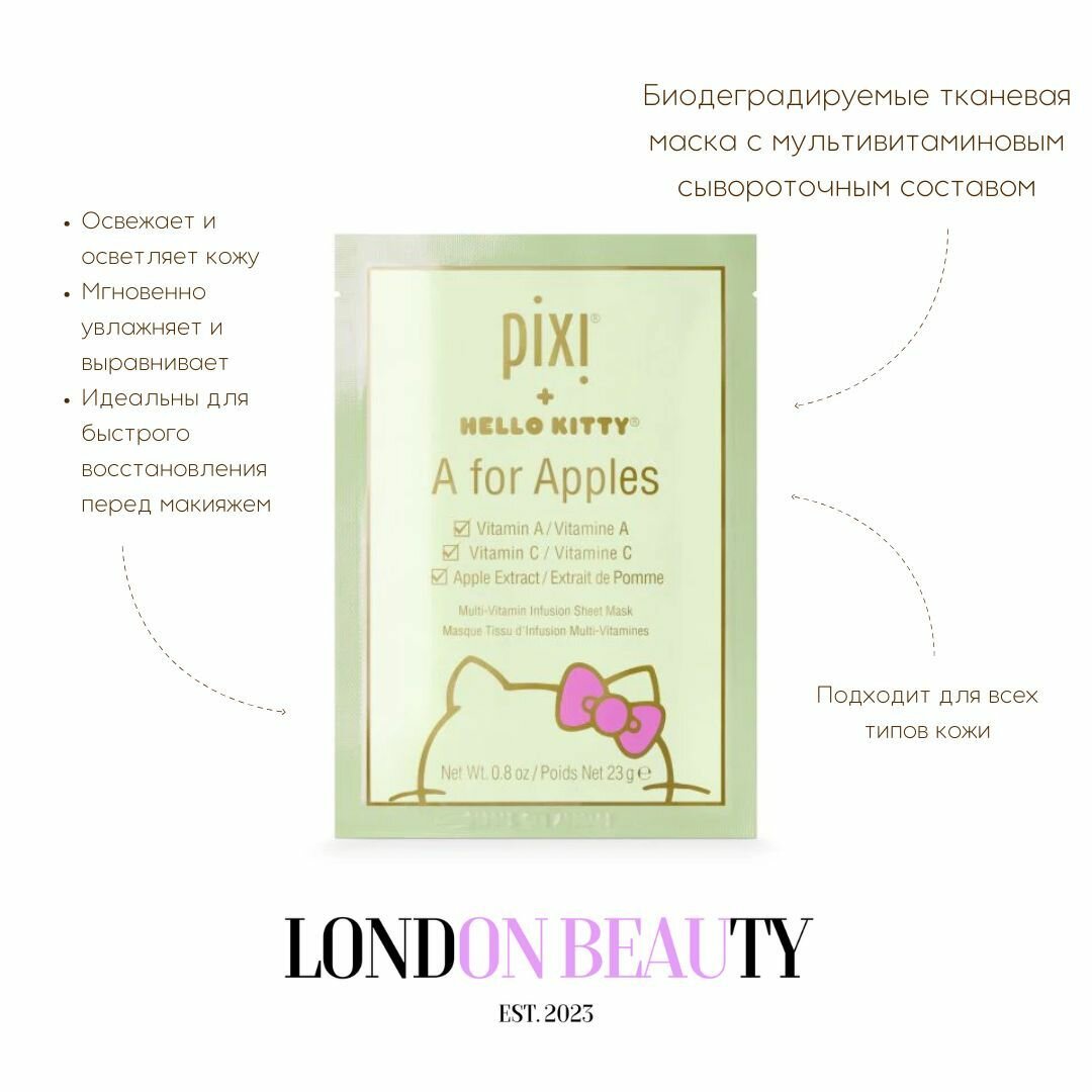 Pixi + Hello Kitty A For Apples набор масок для лица 3 шт Ограниченная серия