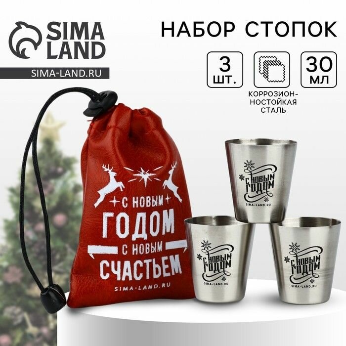 Подарочный набор стопок в чехле из кожзама MODE FORREST С Новым годом , 3 шт х 30 мл