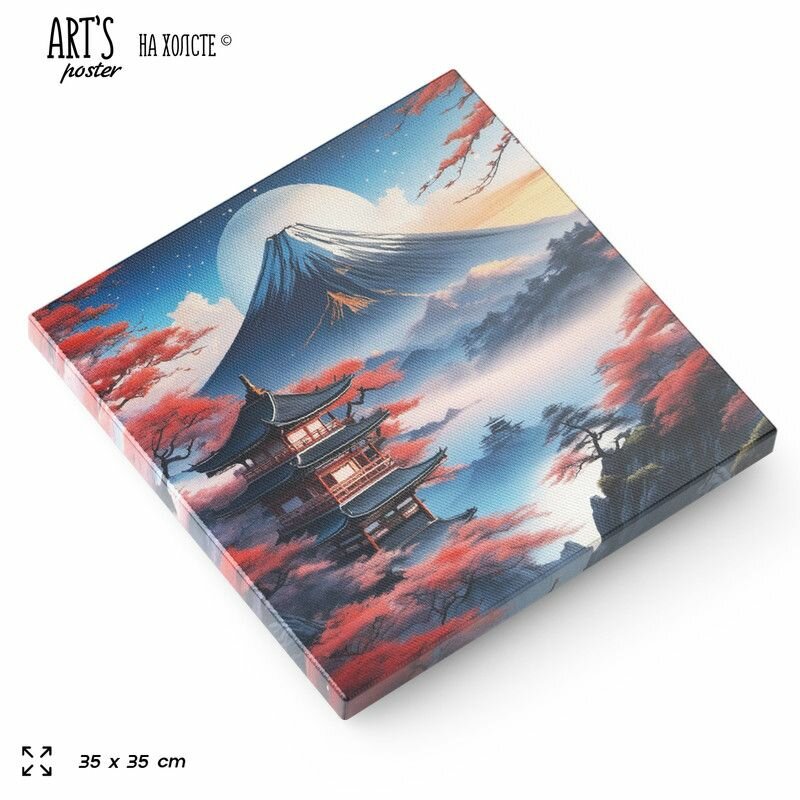 Картина на стену, Лунная Фудзияма, 35х35 см, холст с печатью на подрамнике, интерьерная, SilverPlane