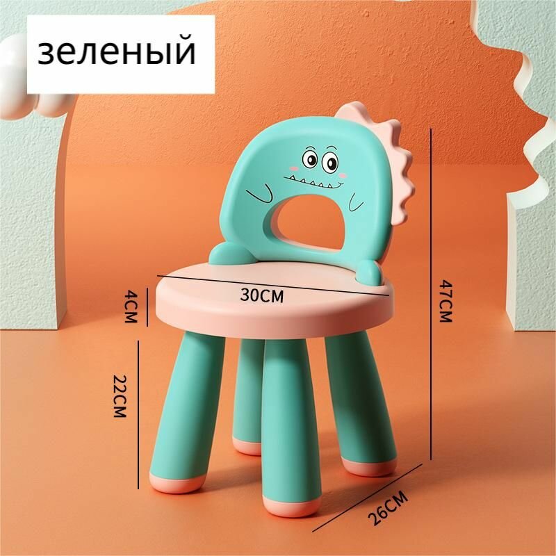 Детское кресло с маленьким динозавриком