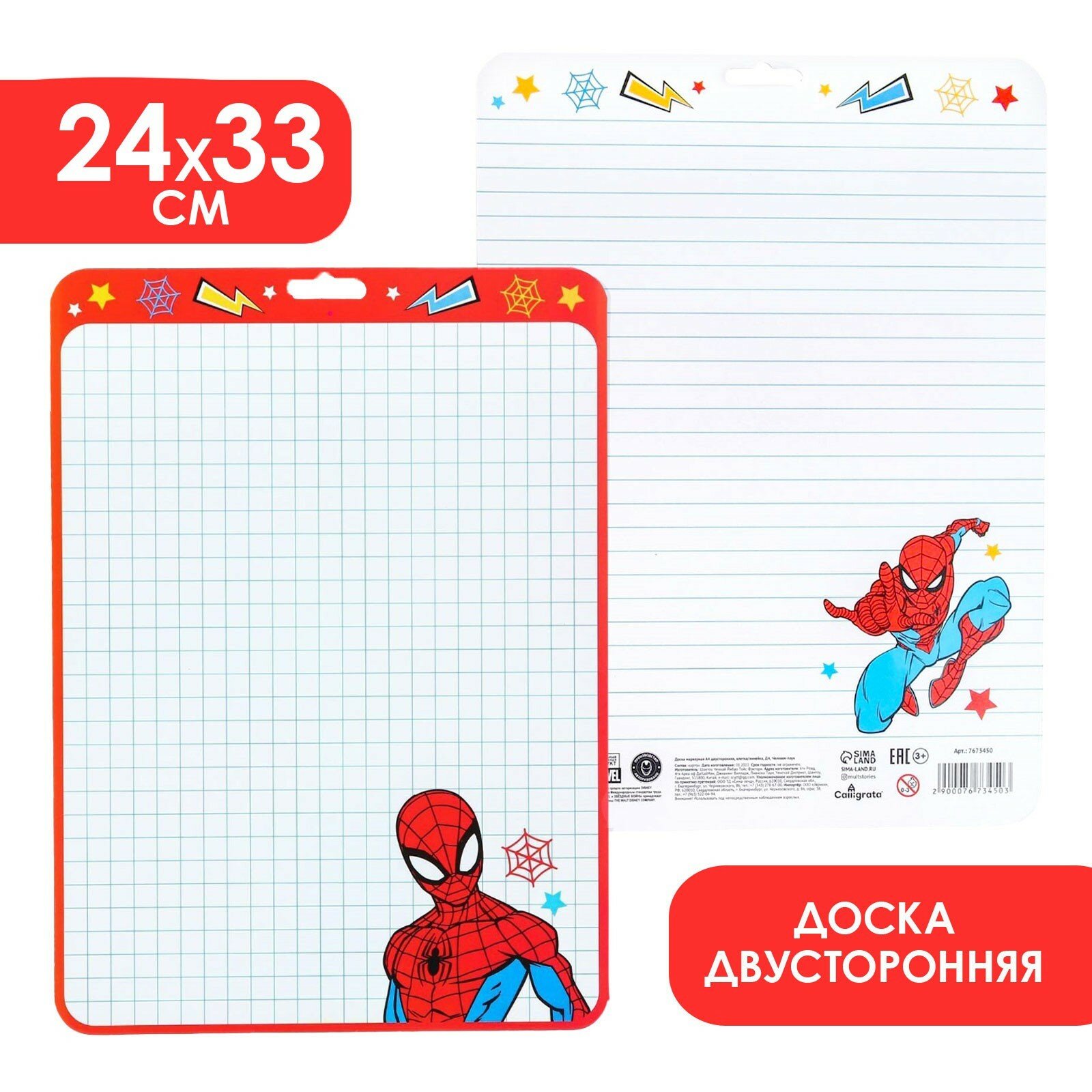 Доска маркерная A4 двусторонняя: клетка/линейка, Дисней , Человек-паук
