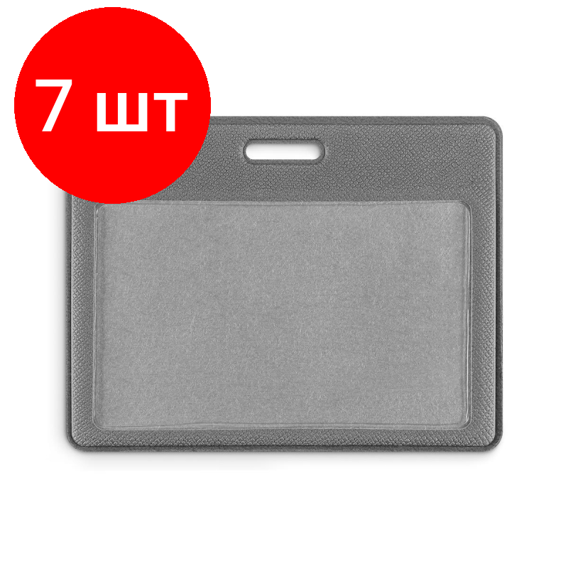 Комплект 7 штук, Бейдж горизонтальный для карты, внутр. разм 90x60мм Экокожа графит EK-1H-1