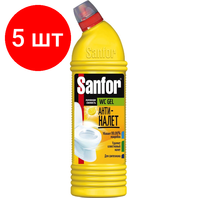 Комплект 5 штук, Средство для сантехники SANFOR WС гель 750 г, лимонная свежесть