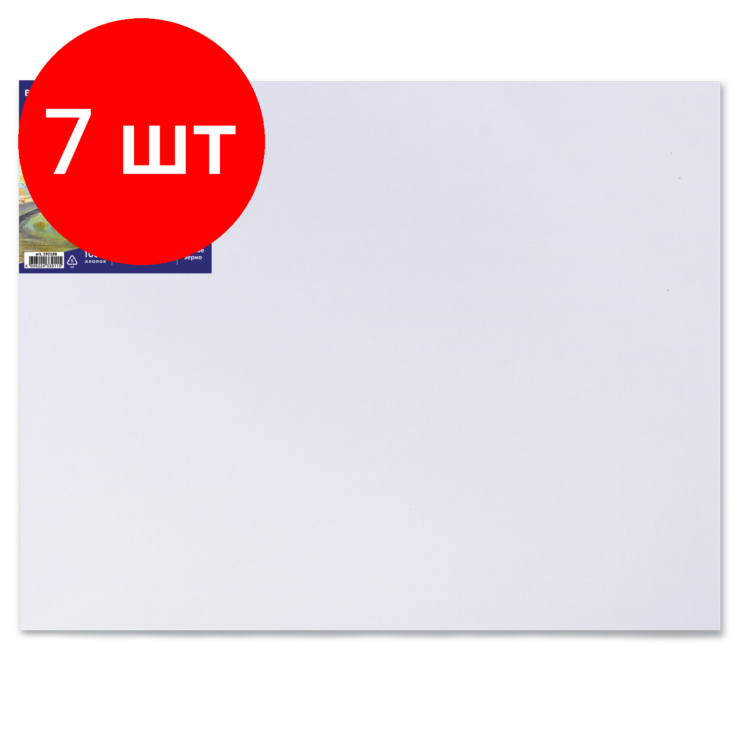 Комплект 7 шт, Холст на картоне (МДФ), 40х50 см, 280 г/м2, грунтованный, 100% хлопок, BRAUBERG ART CLASSIC, 192188