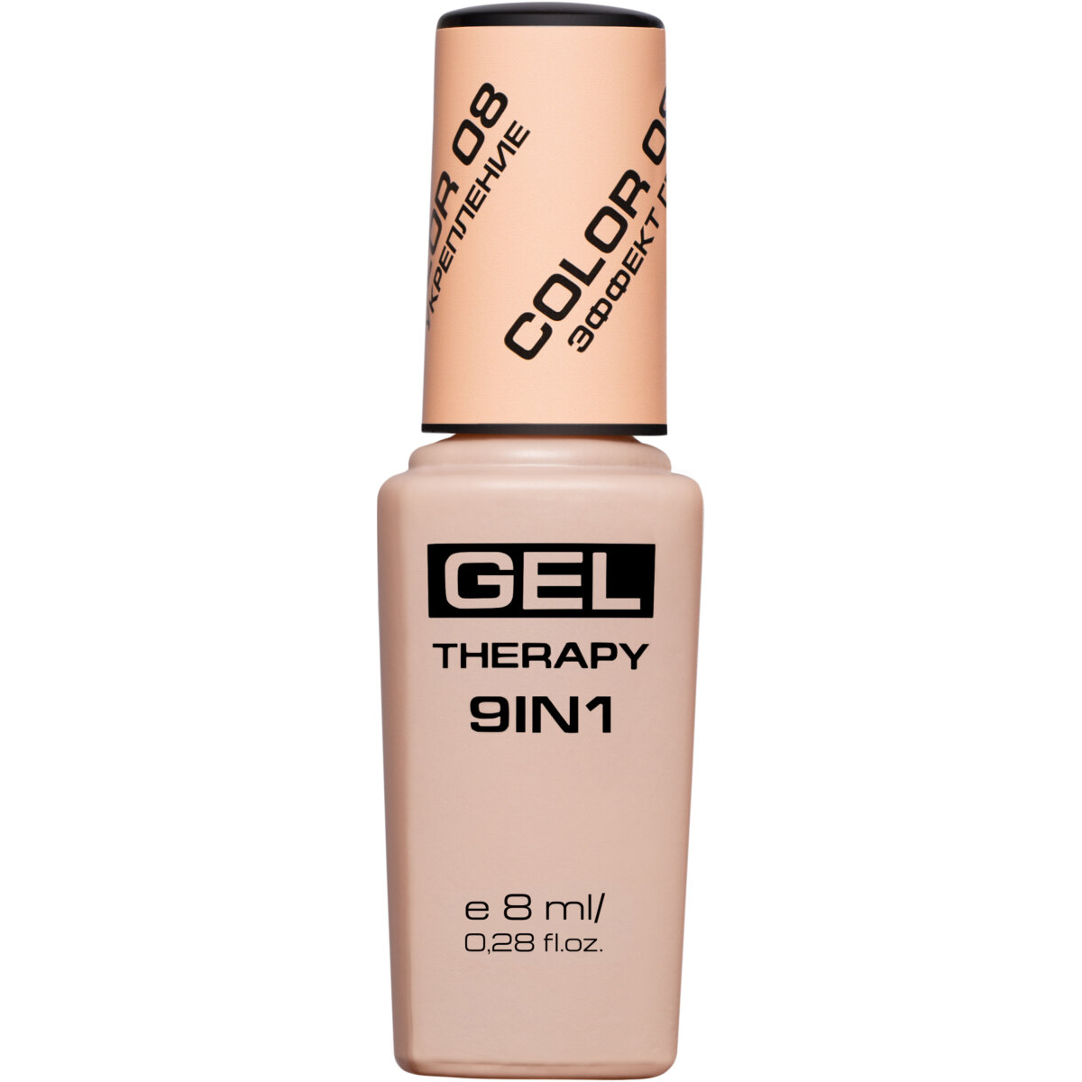 Лак для ногтей Stellary Nail polish Gel Therapy 9in1 тон 08