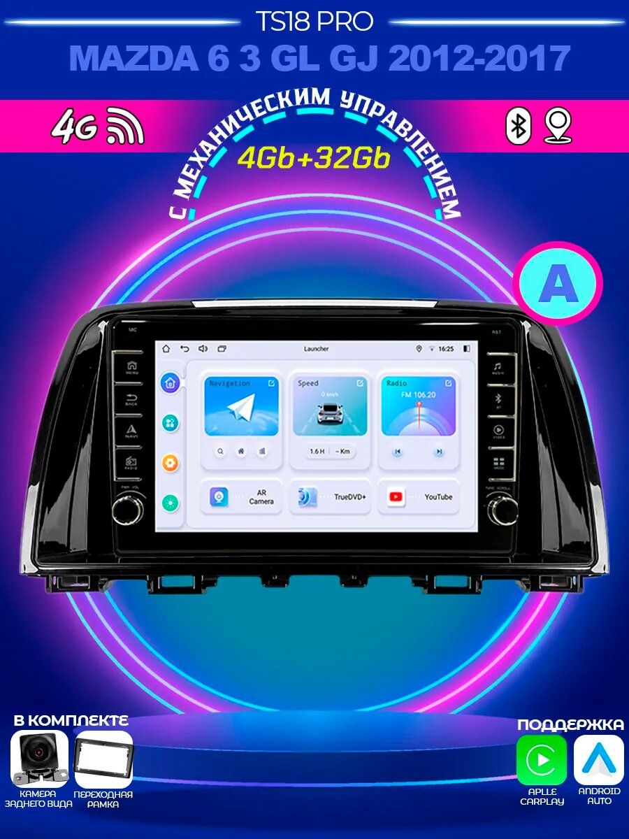 Магнитола для Mazda 6 3 GL GJ 2012-2017 4Gb+32 Gb, Bluetooth, FM/AM, GPS