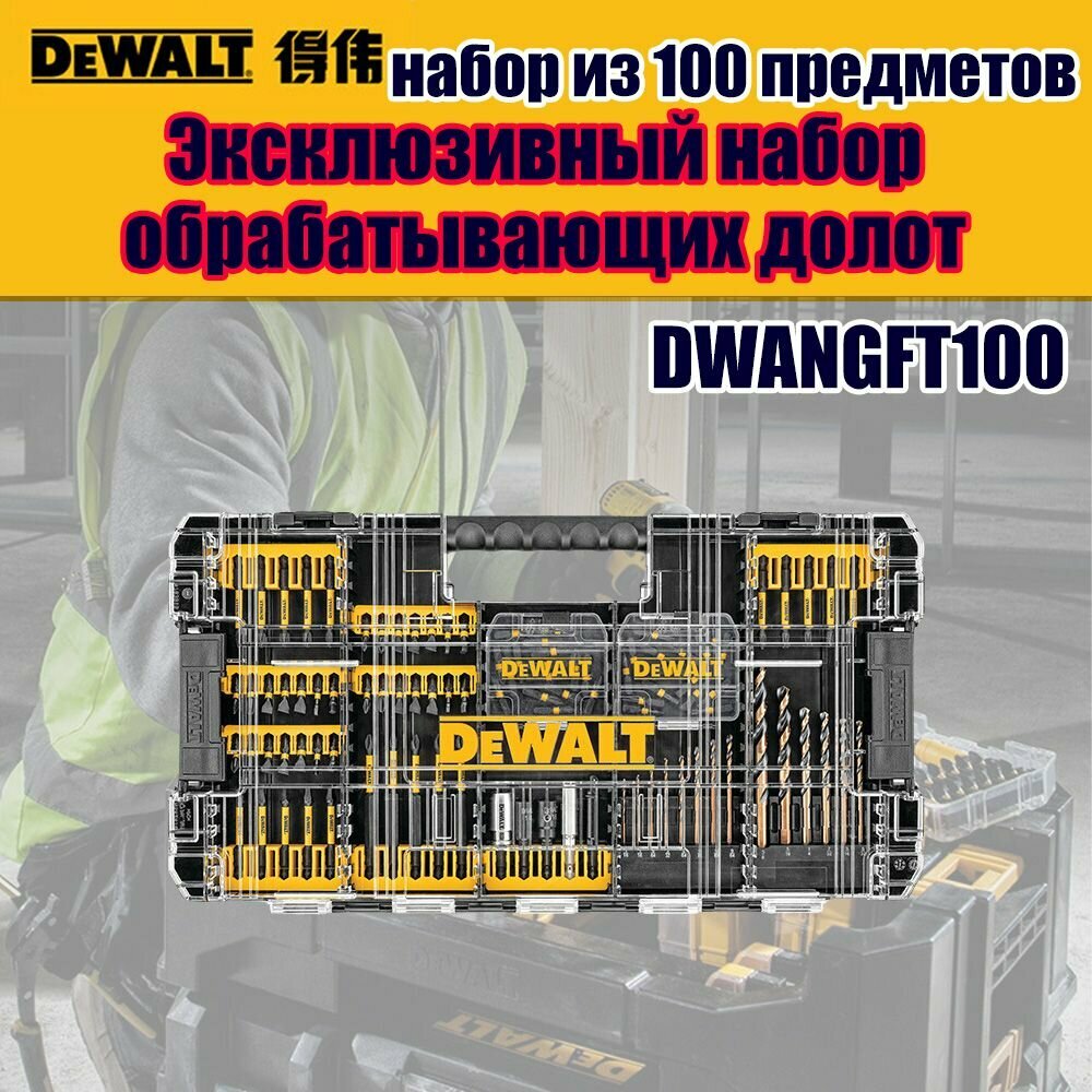 Эксклюзивный набор из 100 высококачественных обрабатывающих долот