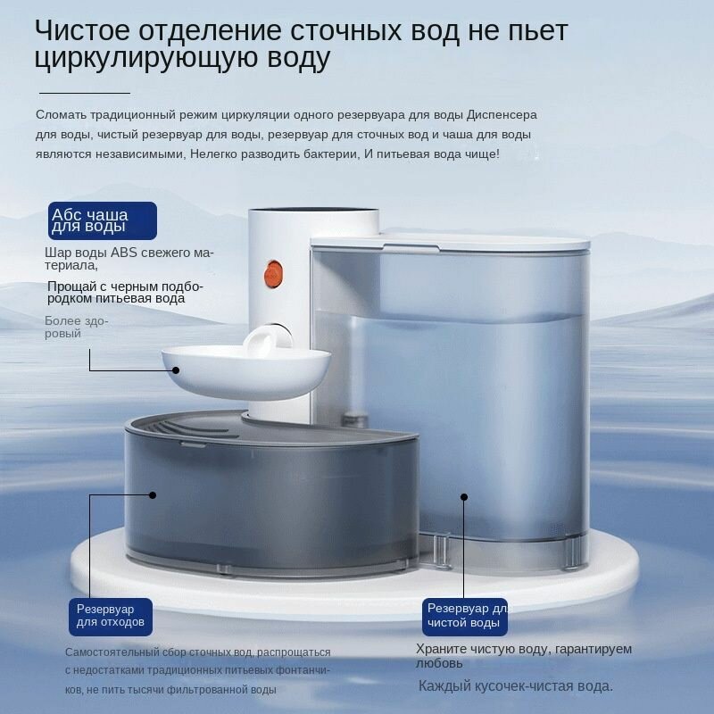 Поилка для животных