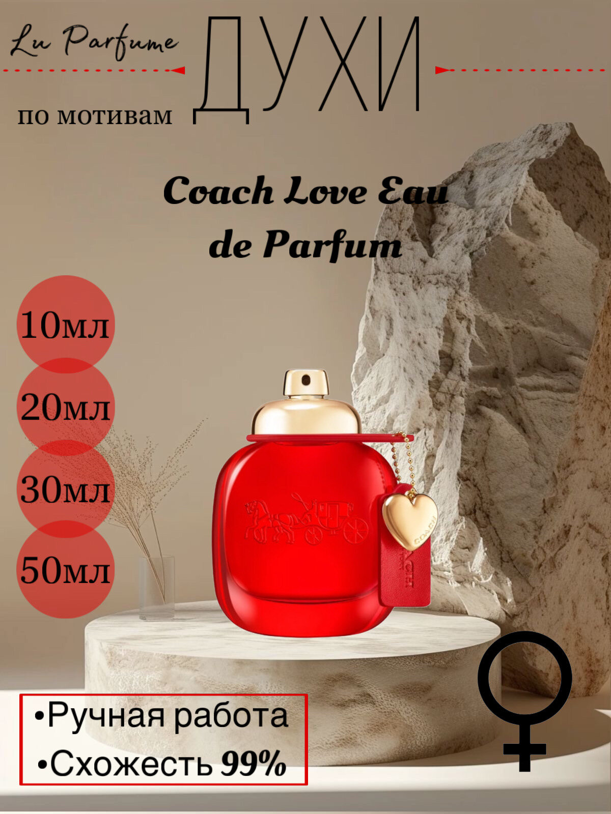 Духи по мотивам 'Coach Love Eau de Parfum' для женщин