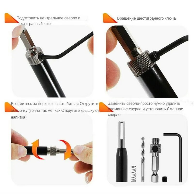 Сверло Самоцентрирующееся Набор из 8 штук