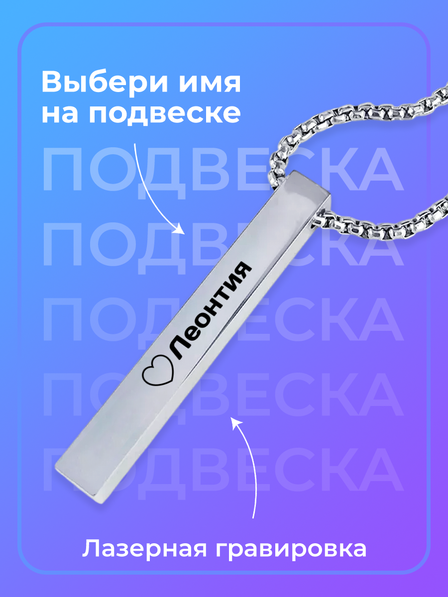 Подвеска