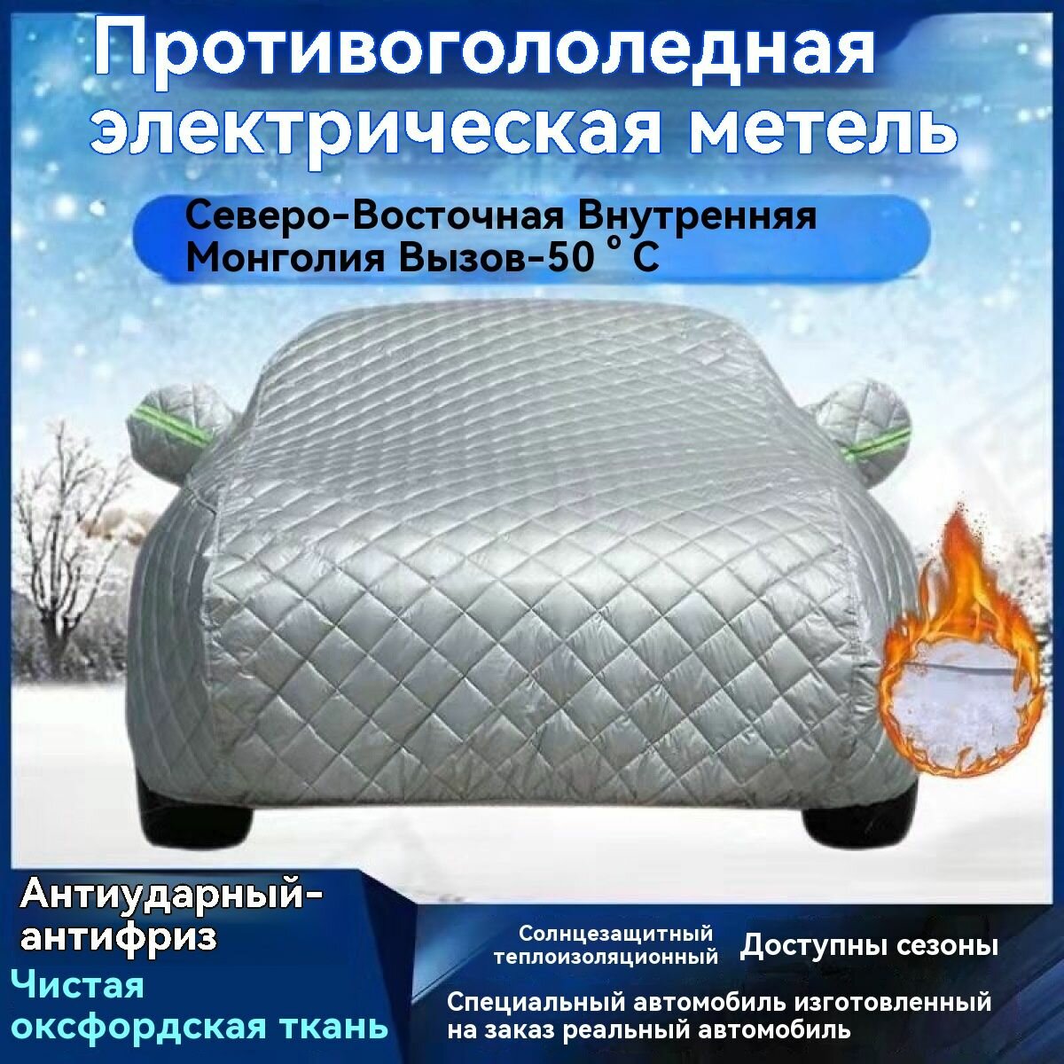 Чехол на автомобиль — фото 1