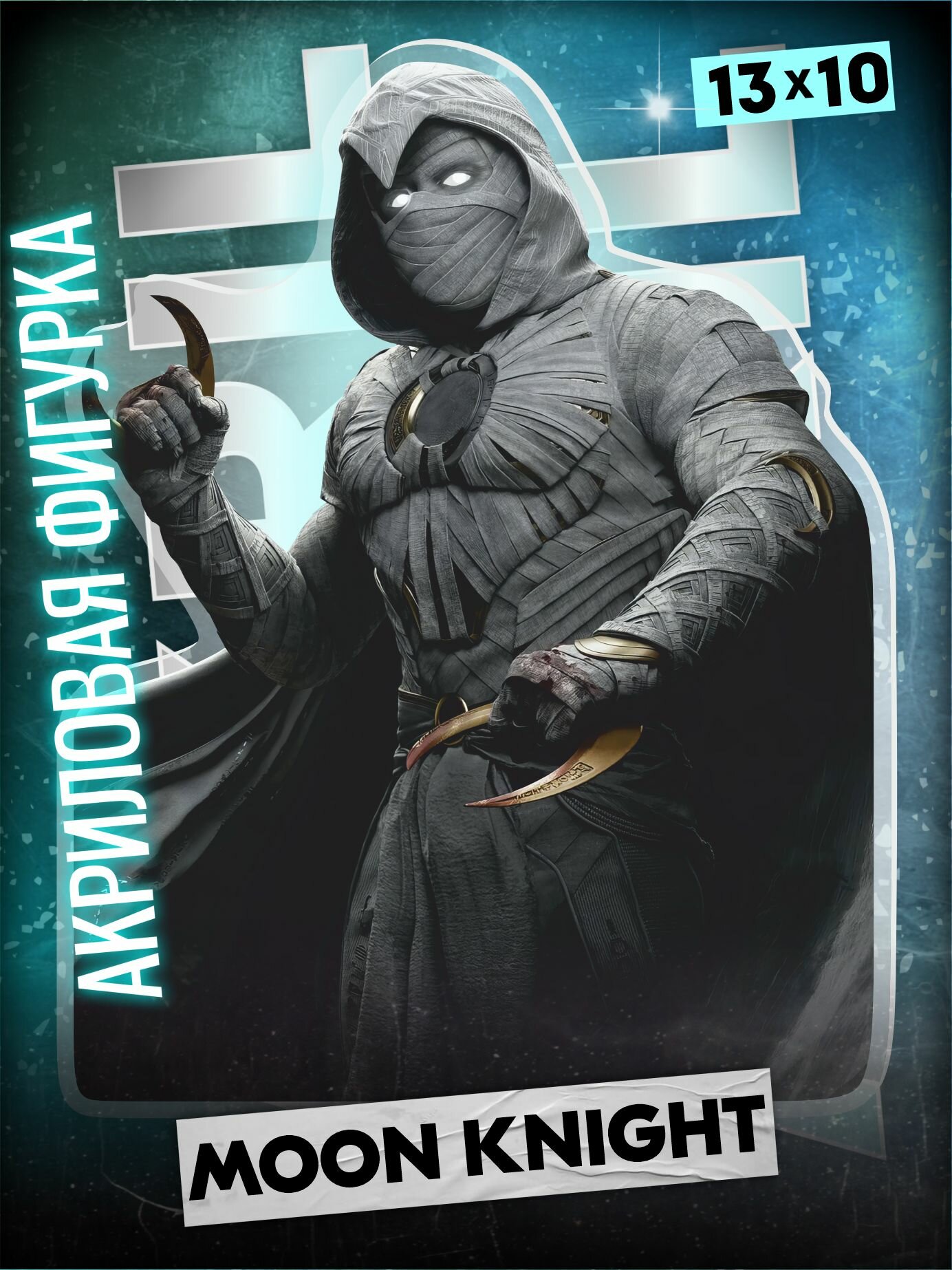 Акриловая фигурка Marvel Moon Knight марвел лунный рыцарь