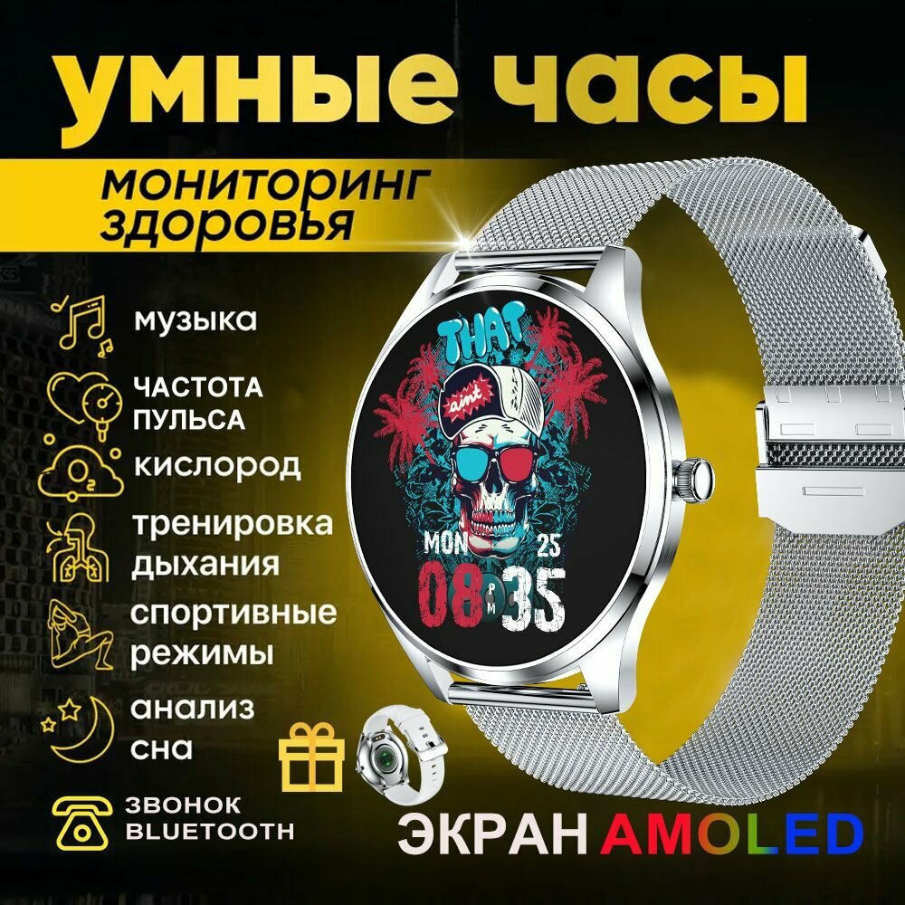 Ультратонкие смарт часы круглые наручные для мужчин и женщин, 2 ремешка