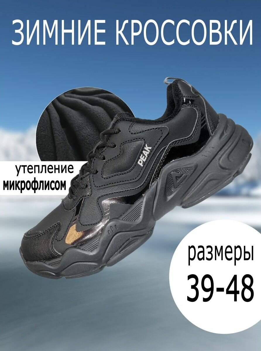 Кроссовки