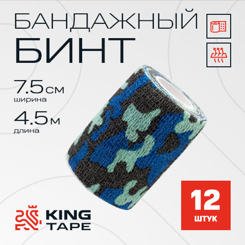 Бинт эластичный камуфляжный, 7,5см*4,5м, 12 ШТ, морской камуфляж, самофиксирующийся