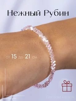 Браслет, хрусталь