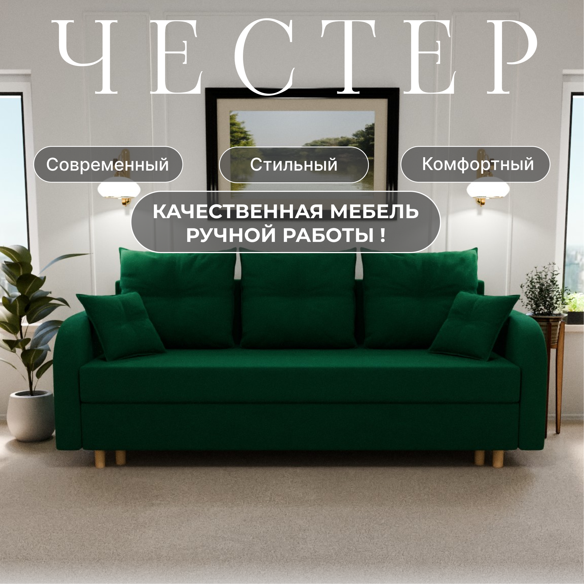 Прямой раскладной диван кровать, "Честер" размеры 220х80х100, ППУ. Велютта люкс 33