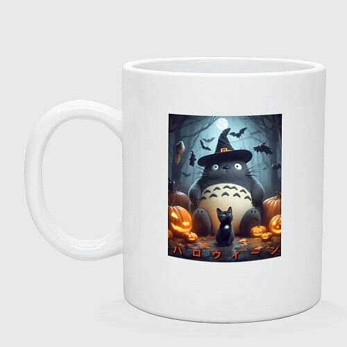 Totoro and black cat - halloween fantasy Керамическая кружка