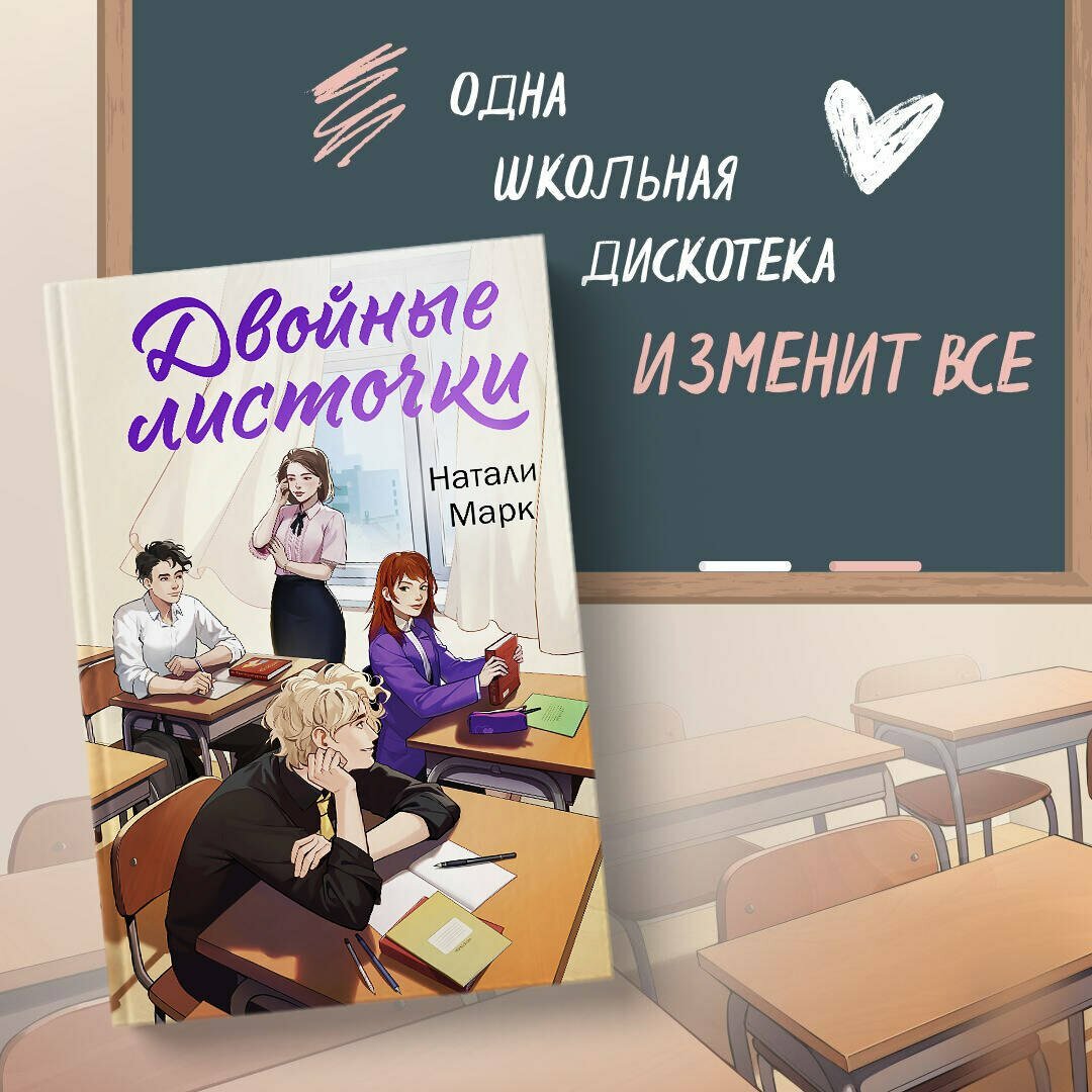 Двойные листочки — фото 1